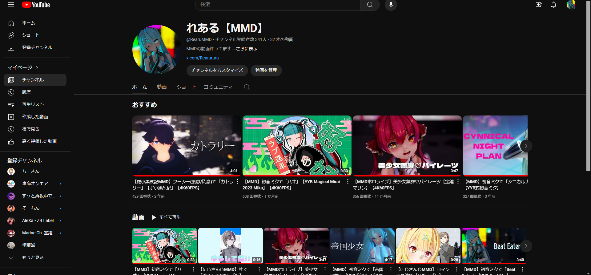 MMD | Reo Nagahama | Professional Portfolio